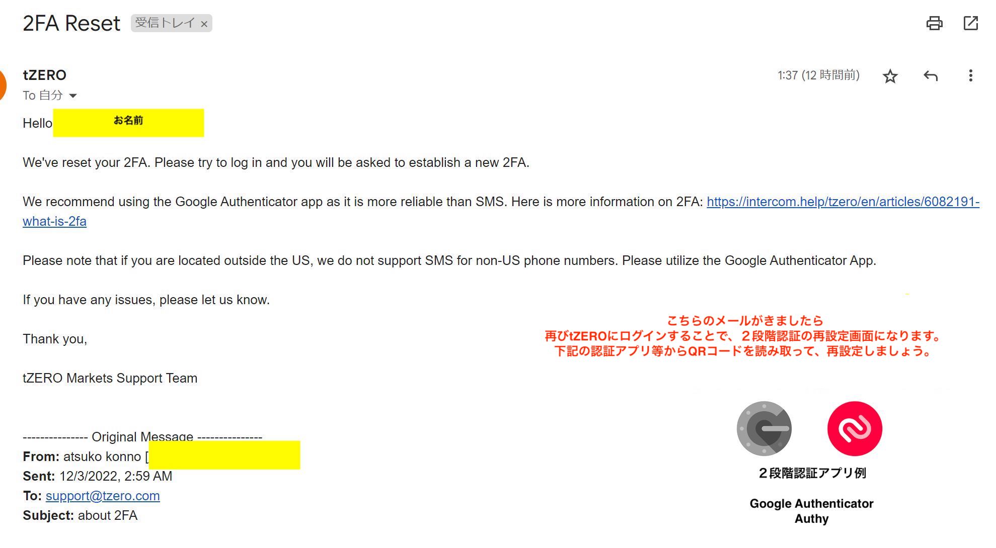 tZERO 2段階認証解除 | Digital Asset Lab