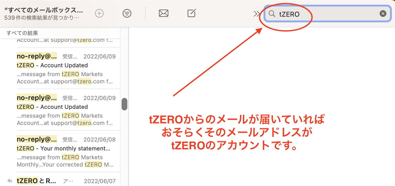 tZERO 2段階認証解除 | Digital Asset Lab